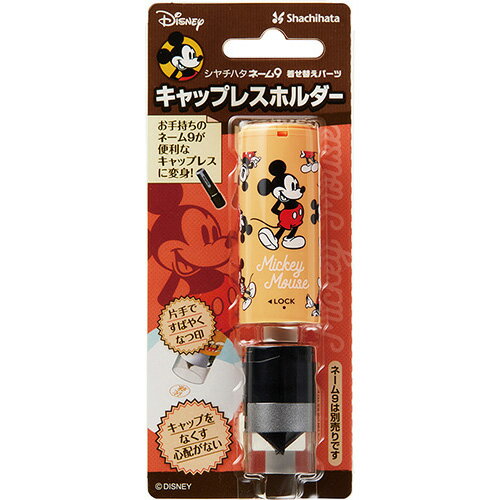 ※こちらの商品は受注発注商品の為、ご注文後4〜7営業日(土日祝日・長期休暇を除く)後の出荷予定となります。※メーカー在庫切れの為7営業日以内に出荷できない場合はメールにてご案内させていただきます。◆商品特徴シヤチハタネーム9が便利なキャップ...