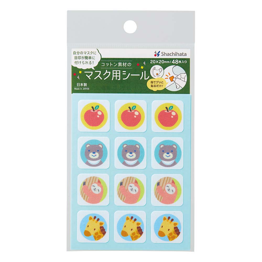 ※こちらの商品はお取り寄せ商品の為、ご注文後4〜7営業日(土日祝日・長期休暇を除く)後の出荷予定となります。※メーカー在庫切れの為、7営業日以内に出荷できない場合はメールにてご案内させていただきます◆商品特徴自分のマスクに目印やおなまえが付...