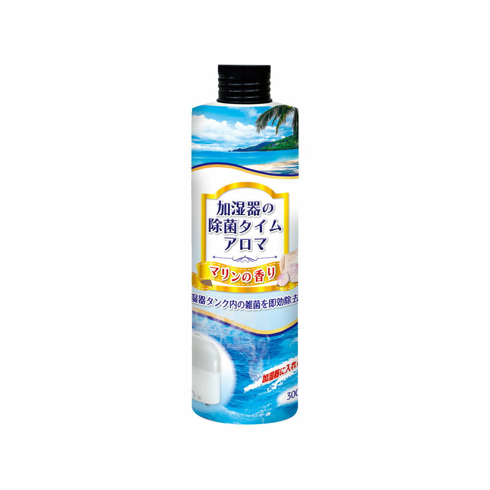 ※こちらの商品は在庫商品の為、ご注文後2〜5営業日後の出荷予定となります。※メーカー在庫切れの為、5営業日以内に出荷できない場合はメールにてご案内させていただきます◆商品特徴タンクに注ぐだけで加湿器内を除菌し、上質な香りがお部屋に広がります...
