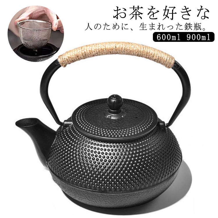 お茶を好きな人のために、生まれった鉄瓶。600ml 900ml1人用はもちろん、2～4人用でお茶を淹れるのに丁度よい容量です。直火だけではなくIH調理器にも対応しております。茶こしがついており、鉄瓶だけではなく急須としても使用することが出来...
