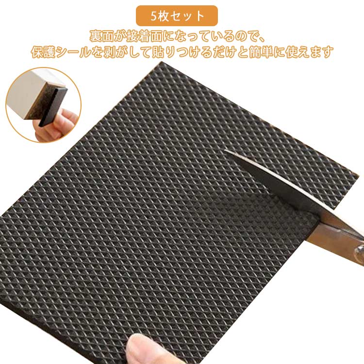 裏面が接着面になっているので、保護シールを剥がして貼りつけるだけと簡単に使えます。指で押すとクッション性のあるやわらかい素材であることを実感できます。荷重がかかるほど吸盤効果が増すのでソファやベッドなどの固定におすすめ。表面はブラックで仏壇...