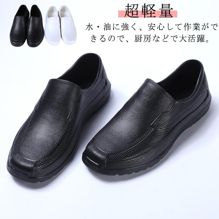 水・油に強く、安心して作業ができるので、厨房などで大活躍。履きやすさと軽量性に優れた厨房シューズです。超軽量デザインで、足の疲れを軽減する心地よい履き心地。防水性と軽量性があり、快適な一日を演出します。食品加工場、居酒屋、ラーメン屋、パン屋...