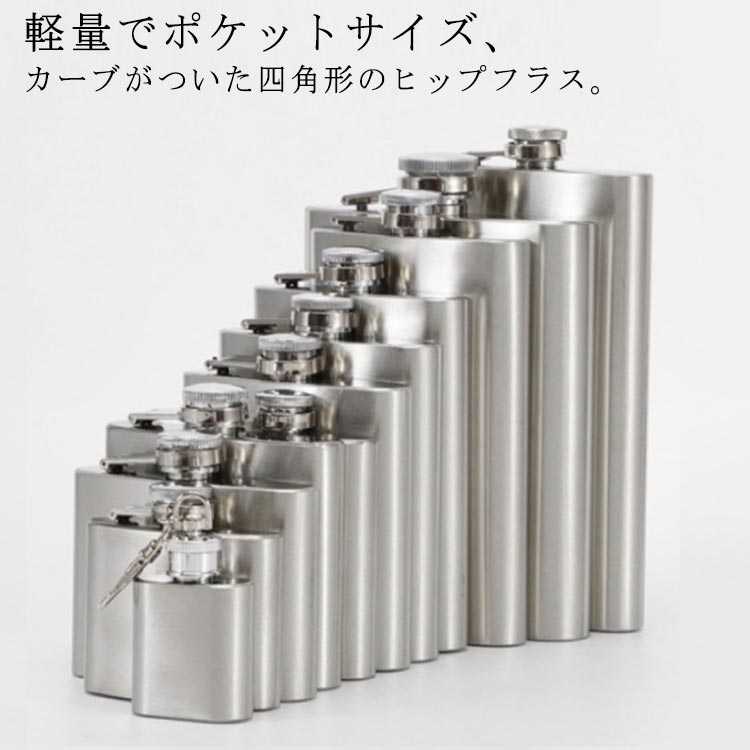 軽量でポケットサイズ、カーブがついた四角形のヒップフラス。瓶の表面にはU型を設計して手によりフィット仕上げますので落ちにくい。ポケットに入れやすくい、持ち歩きやすくて登山、キャンプなどのアウトドアシーンで使いやすい。瓶とふたは一体の構造にな...