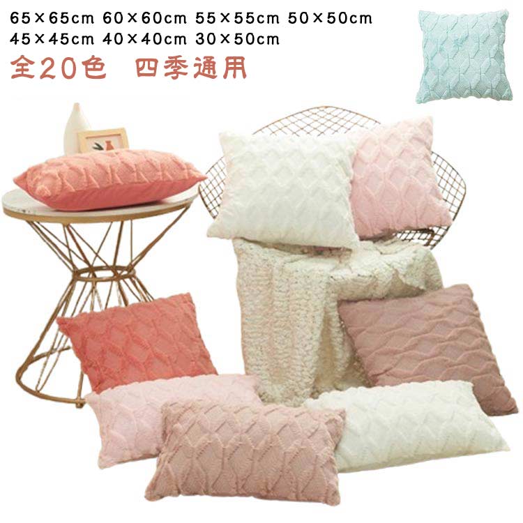 全20色 四季通用 65×65cm 60×60cm 55×55cm 50×50cm 45×45cm 40×40cm 30×50cm飽きがこない無地生地。丈夫で柔らかく、通気性も抜群。優れたストレッチ性で、お手持ちのクッションにぴったりフィッ...