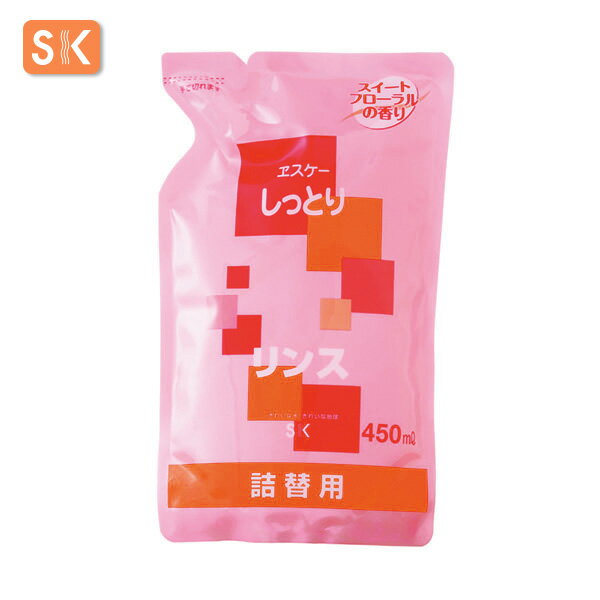 【商品名】 ヱスケー石鹸　しっとり リンス（詰替用）容量：450ml 【商品分類】 ヘアケア 【全成分】 水（溶剤）、エタノール（溶剤）、グリセリン（保湿剤）、クエン酸（pH調整剤）、クエン酸Na（pH調整剤）、キサンタンガム、ホホバ油、香...
