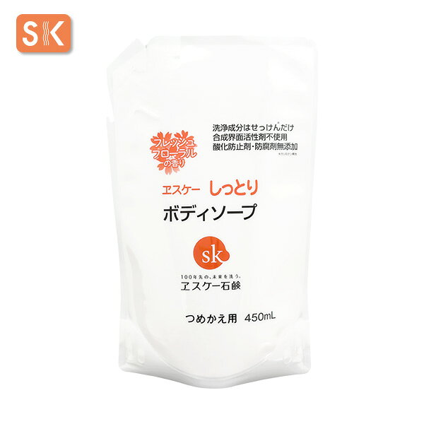 【商品名】 ヱスケー石鹸　しっとり ボディソープ　容量：450ml 【商品分類】 ボディケア 【全成分】 水、カリ石ケン素地、グリセリン、クエン酸K、エタノール、香料、セージ葉エキス 【広告文責】 エコーレア株式会社　03-5959-441...