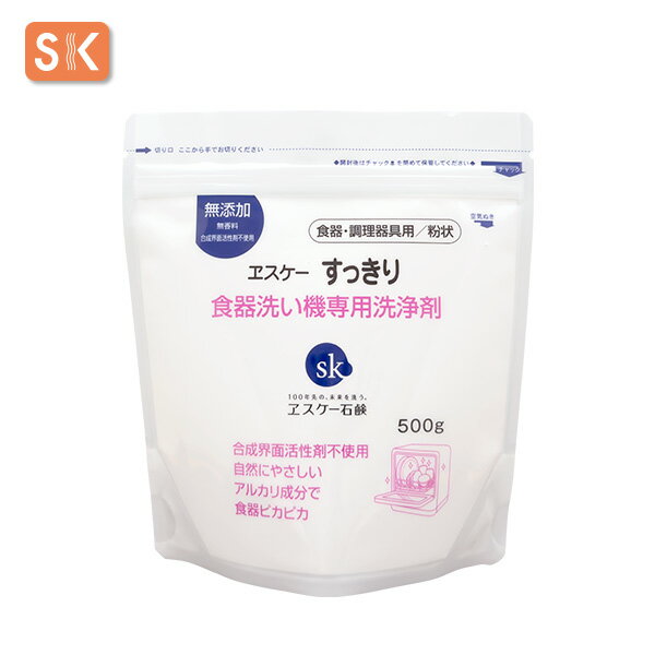 【商品名】 ヱスケー石鹸　すっきり 食器洗い機専用洗浄剤 容量：500g 【商品分類】 台所用 【成分】 〈成分〉漂白剤（過炭酸ナトリウム）、アルカリ剤（炭酸塩・けい酸塩）、金属イオン封鎖剤（クエン酸ナトリウム） 〈成分情報〉過炭酸ナトリウ...