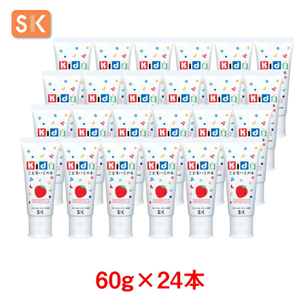 【商品名】 ヱスケー石鹸　キッズハミガキ・ストロベリー 容量：60g×24 【商品分類】 はみがき 【全成分】 炭酸 Ca（研磨剤）、水（溶剤）、グリセリン（湿潤剤）、ソルビトール（湿潤剤）、 キサンタンガム（粘結剤）、クエン酸 Na（pH...