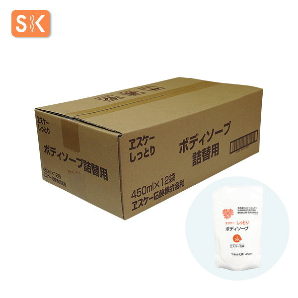 【商品名】 ヱスケー石鹸　しっとり ボディソープ（詰替用） 容量：450ml×12 【商品分類】 ボディケア 【全成分】 水（溶剤）、カリ石ケン素地（洗浄剤）、グリセリン(保湿剤)、クエン酸K（pH調整剤)、エタノール(溶剤)、香料（フロー...