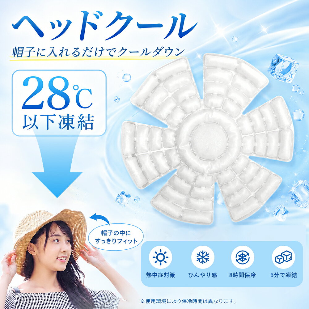 【夏新型・瞬間冷感】 【男女兼用・自然凍結！】 【環境に優しい・繰り返し使用可能】 【サイズ自由＆軽量】 【用途は幅広く、さまざまなシーンで活躍】 【素材】材質：PCM/外側の材質は「TPU」 【サイズ】21×21×1cm/重量：134g ...