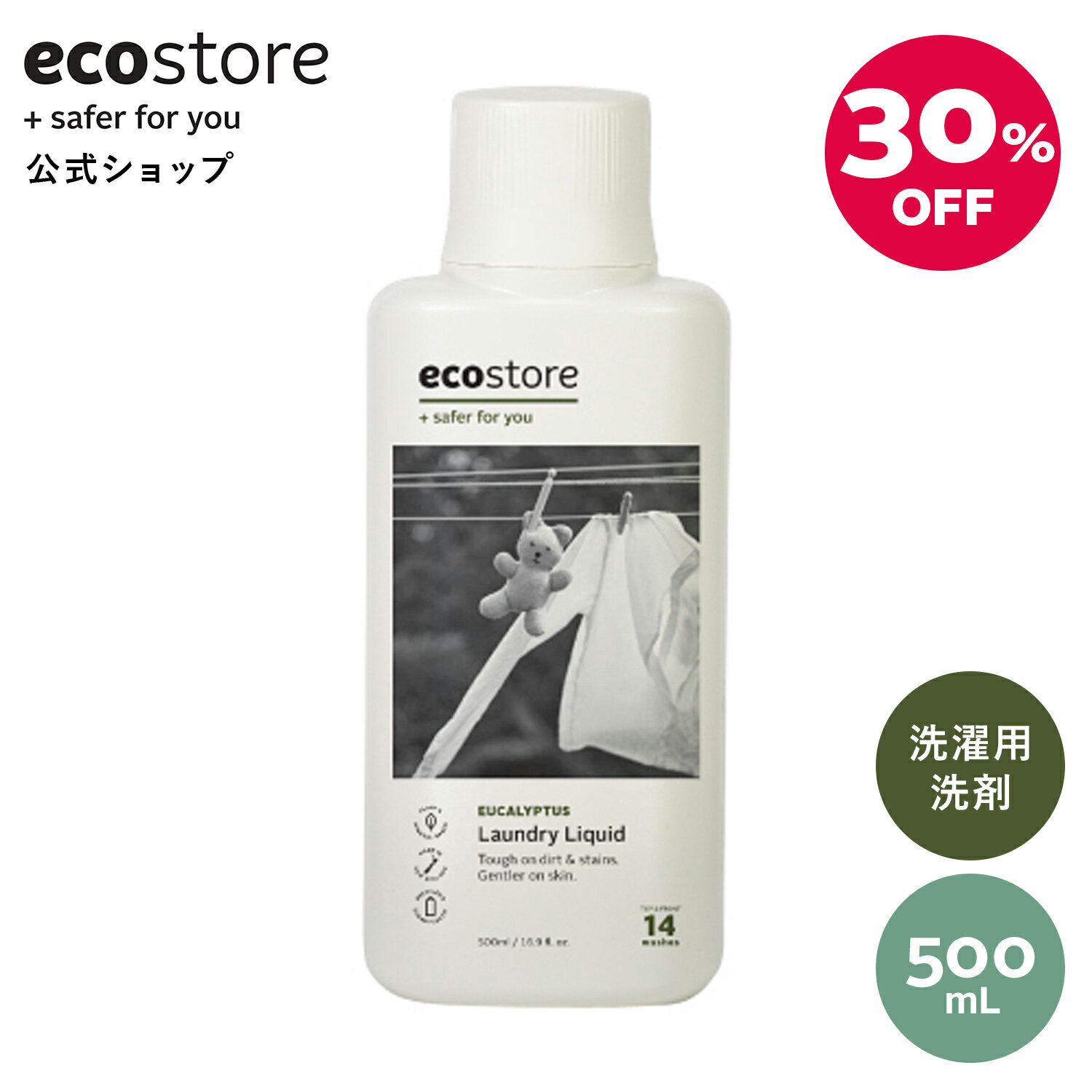 よく一緒に購入されている商品616円990円616円【商品説明】衣類に優しいのはもちろん、汚れ落ちもスッキリで毎日のお洗濯がストレスフリーに！毎日の汗や皮脂汚れをしっかり落とす、濃縮液体タイプの洗濯洗剤です。柔軟剤を入れなくてもゴワつかず、...