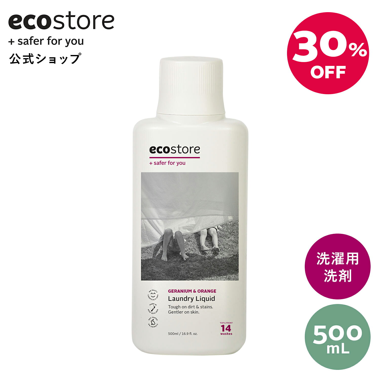 よく一緒に購入されている商品616円616円462円【商品説明】衣類に優しいのはもちろん、汚れ落ちもスッキリで毎日のお洗濯がストレスフリーに！毎日の汗や皮脂汚れをしっかり落とす、濃縮液体タイプの洗濯洗剤です。柔軟剤を入れなくてもゴワつかず、...