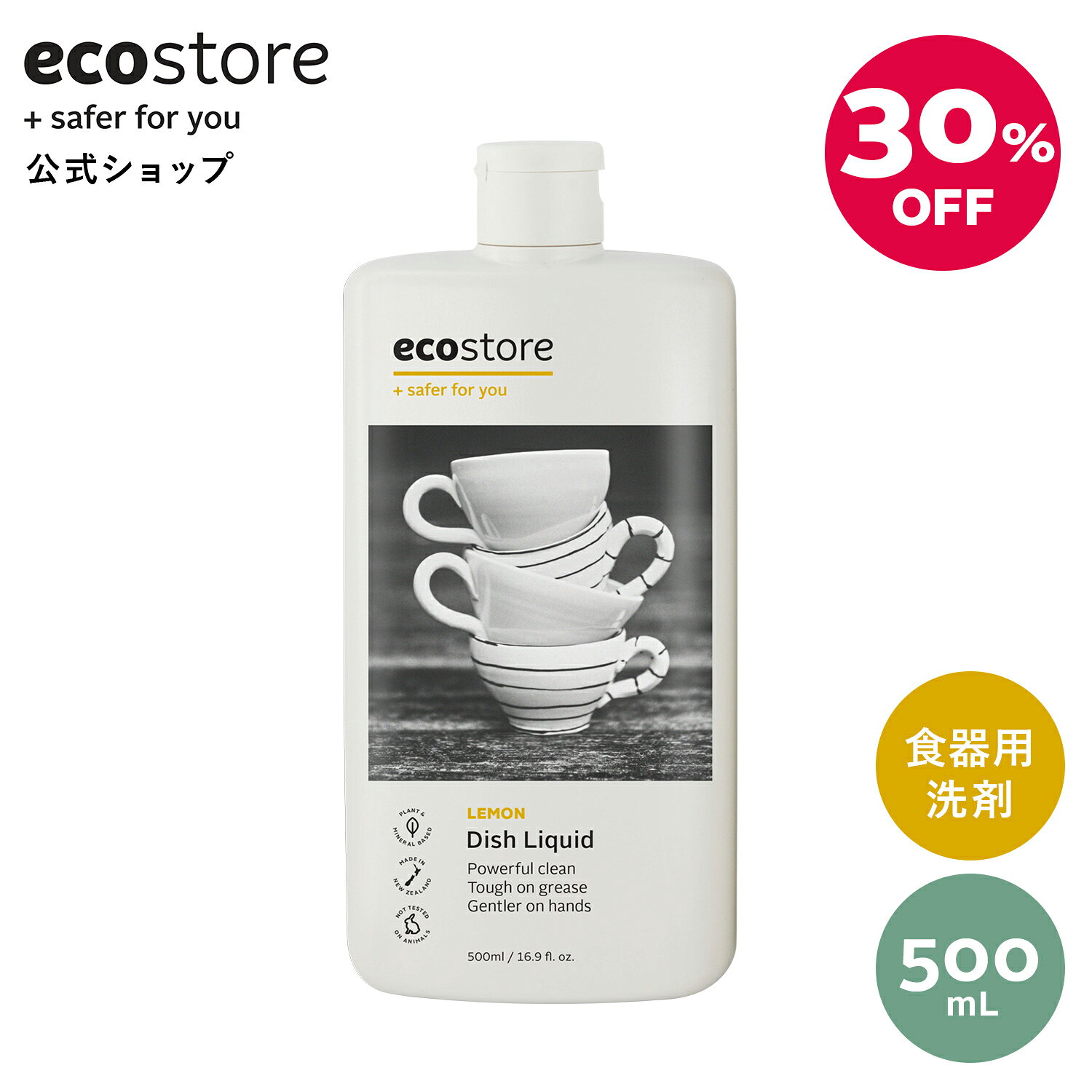 よく一緒に購入されている商品462円616円880円【商品説明】手肌にも環境にも優しく、また高い洗浄力で食器をきれいにスッキリ洗い上げます。さわやかなレモンの香り。【ご使用方法】スポンジに原液を適量つけて泡立ててお使いください。【用途(例)...