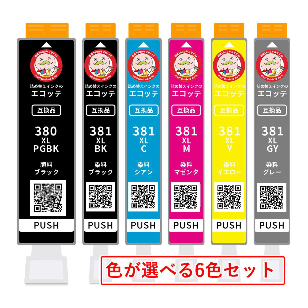 スペック詳細メーカーCanon ( キヤノン / キャノン )純正品番BCI-381XL+380XLBCI-381XL BCI-380XL 対応機種 PIXUS ピクサス●5色プリンターTS7430 （ TS7400 series ）TS7...