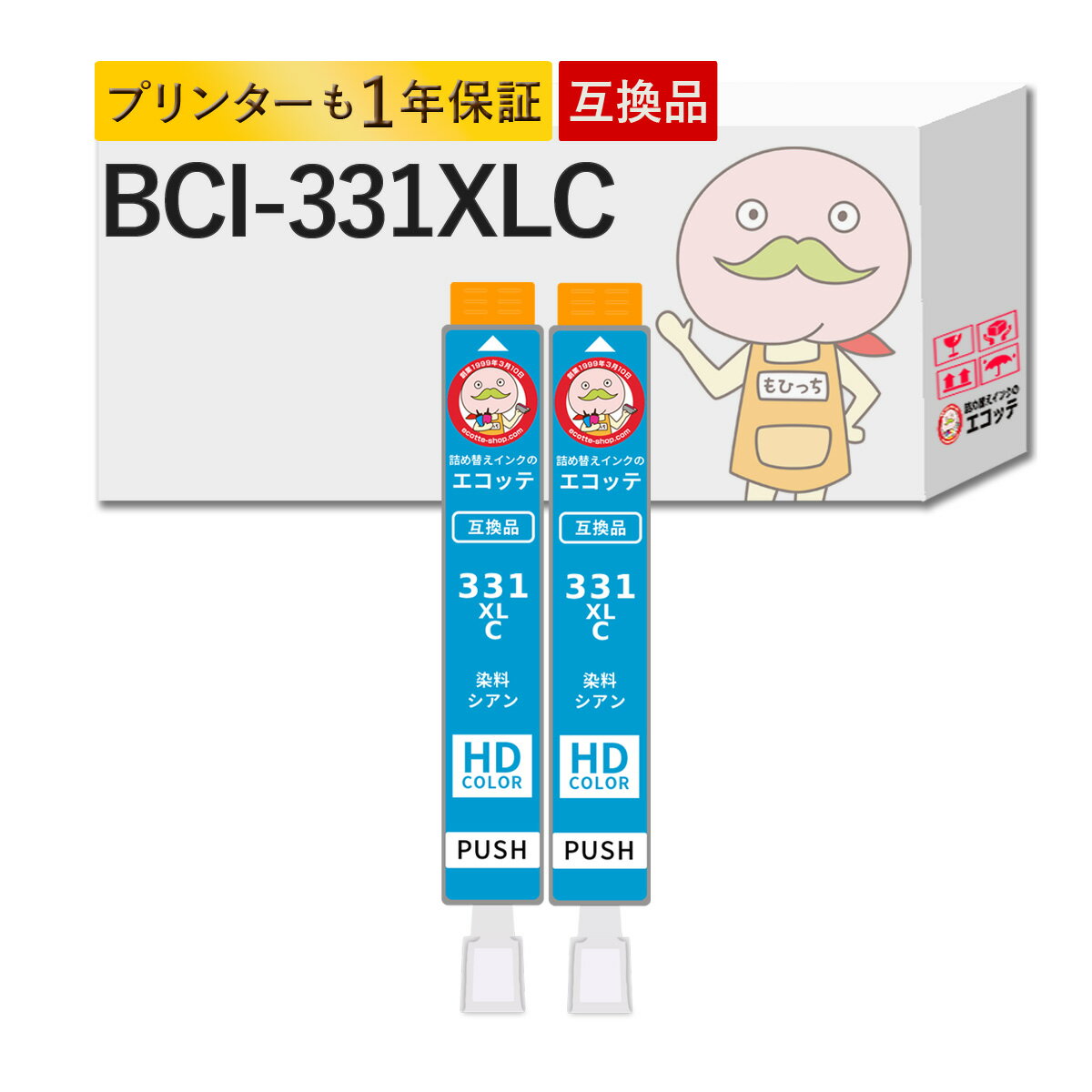 スペック詳細メーカーCanon ( キヤノン / キャノン )純正品番BCI-331XLC 対応機種 PIXUS ピクサス●5色プリンターTS7630●6色プリンターTS8930 ( TS8930 series )TS8830 ( TS88...