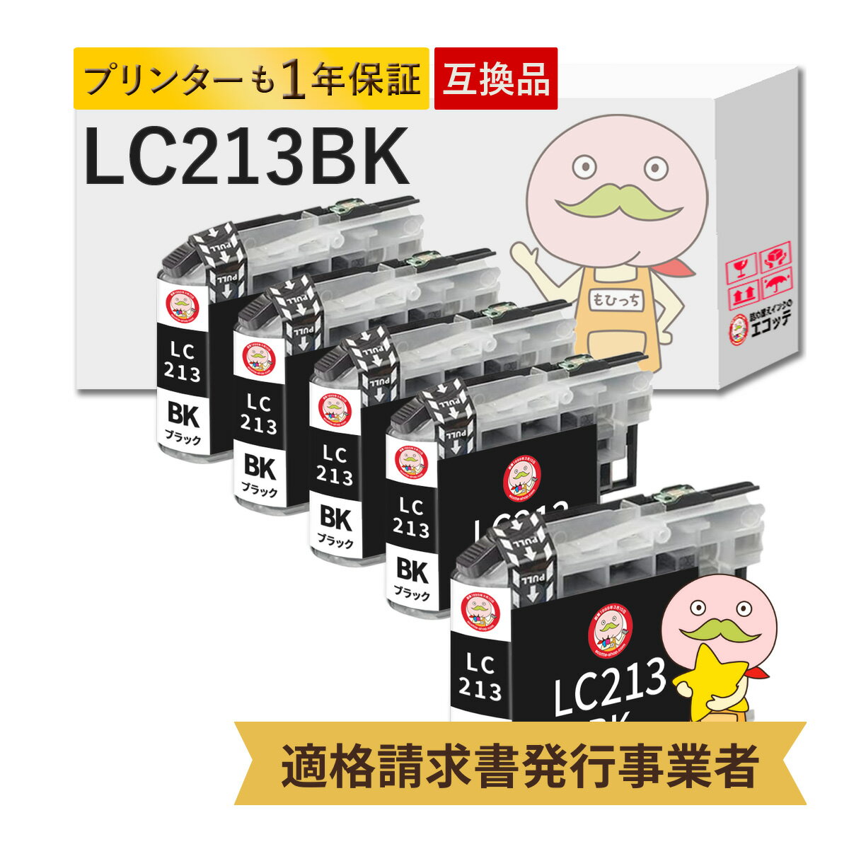 スペック詳細メーカーBR社純正品番LC213BK 対応機種 PRIVIO NEO プリビオ ネオMFC-J5820DNMFC-J5720CDWMFC-J5620CDWMFC-J4725NMFC-J4720NDCP-J4225N-WDCP-J...