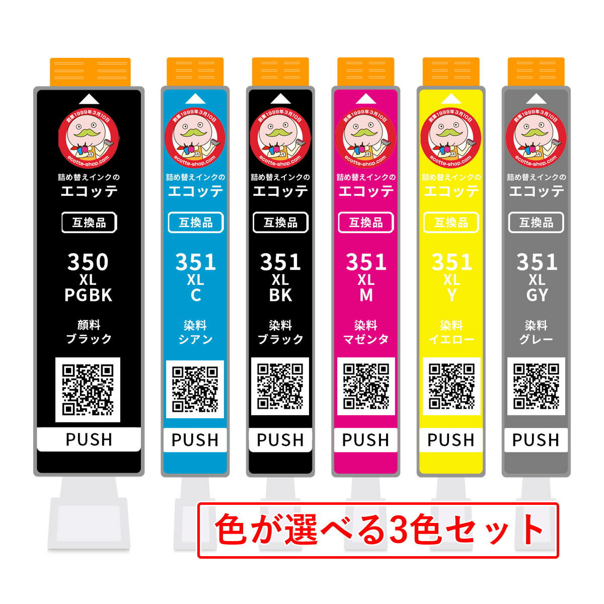 スペック詳細メーカーCanon ( キヤノン / キャノン )純正品番BCI-351XL+350XLBCI-351XL BCI-350XL 対応機種 PIXUS ピクサス【6色プリンター】MG7530F ( MG7500 series )M...