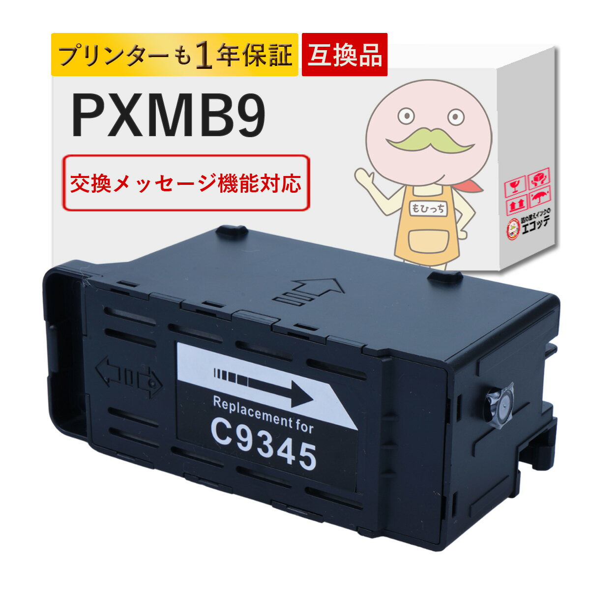 スペック詳細互換ブランド (対応メーカー名)EPSON(エプソン)互換純正品番PXMB9 対応機種 Colorio カラリオ / ビジネスプリンター【 TOB トビバコ 対応】EW-M873TEW-M873TREW-M973A3T【 IB0...