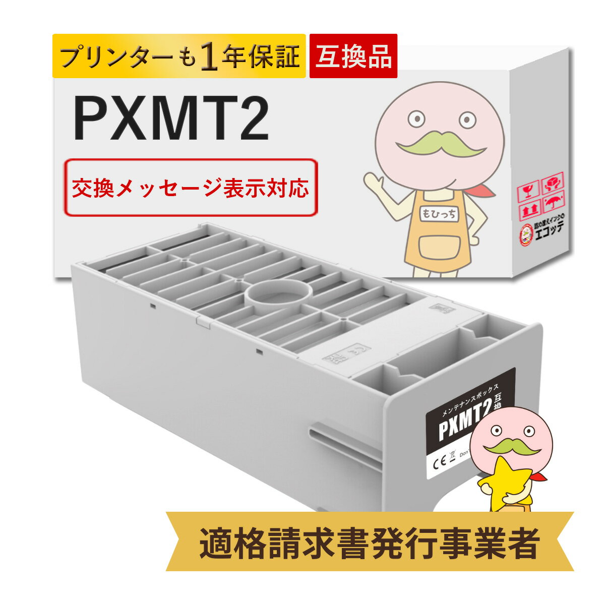 楽天市場】epson px5002 メンテナンスカートリッジの通販 楽天市場】epson px5002 メンテナンスカートリッジの通販
