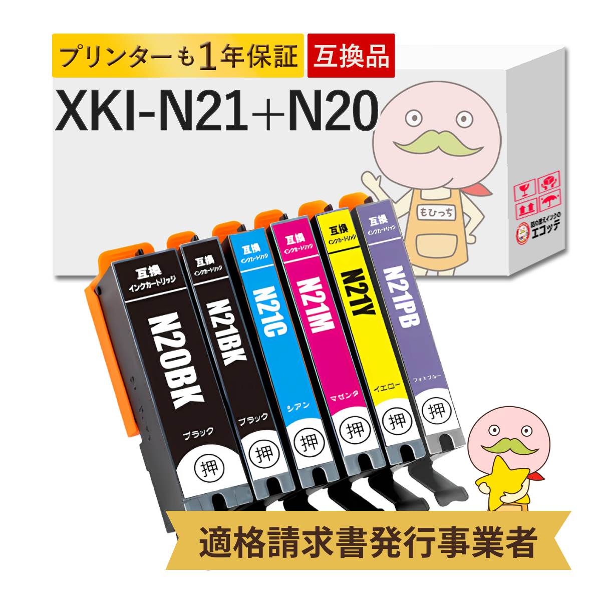 スペック詳細メーカーCanon ( キヤノン / キャノン )純正品番XKI-N21+N20/6MPXKI-N21 XKI-N20 対応機種 PIXUS ピクサスXK510XK500種別互換インクカートリッジ商品内容XKI-N20PGBK ...