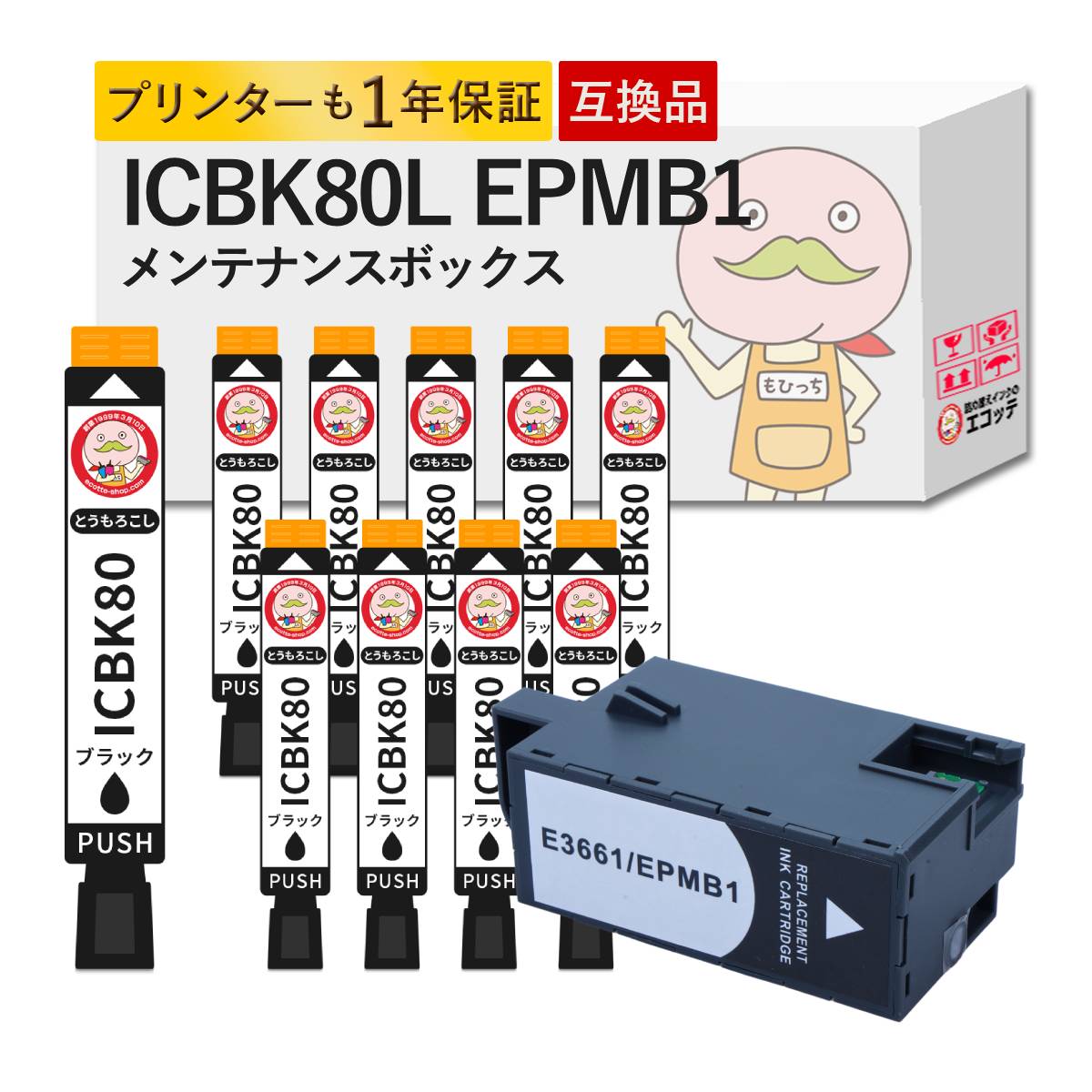 スペック詳細互換ブランド (対応メーカー名)EPSON(エプソン)互換純正品番ICBK80L EPMB1IC80 とうもろこし 対応機種 Colorio カラリオEP-982A3種別互換インクカートリッジ商品内容ICBK80L ブラック×1...