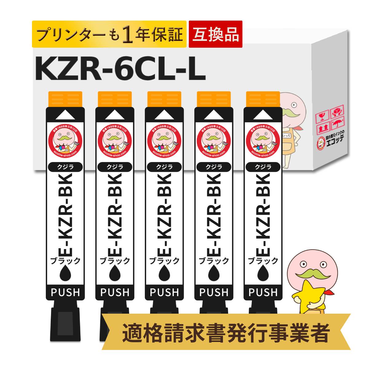 スペック詳細互換ブランド (対応メーカー名)EPSON(エプソン)互換純正品番KZR-BK-LKZR クジラ 対応機種 Colorio カラリオEP-988A3種別互換インクカートリッジ商品内容ブラック 大容量 増量 染料ブラック5個パック...