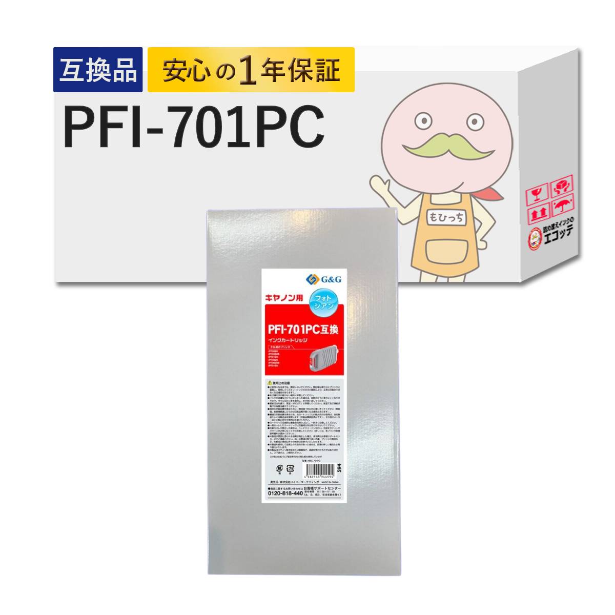 スペック詳細メーカーCanon ( キヤノン / キャノン )純正品番PFI-701PC 対応機種 大判プリンターiPF8000 iPF8000S iPF9000 iPF9000S種別互換インクカートリッジ商品内容フォトシアン 1個内容量 ...