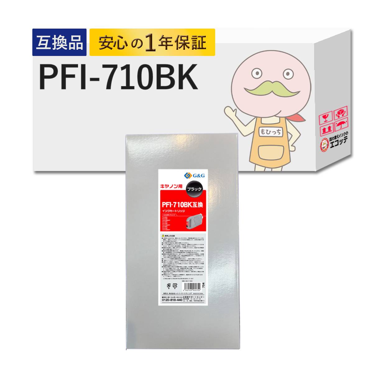 スペック詳細メーカーCanon ( キヤノン / キャノン )純正品番PFI-710BK 対応機種 大判プリンター imagePROGRAFTX-2000TX-2000 MFPTX-2100TX-2100 MFPTX-3000TX-3000...