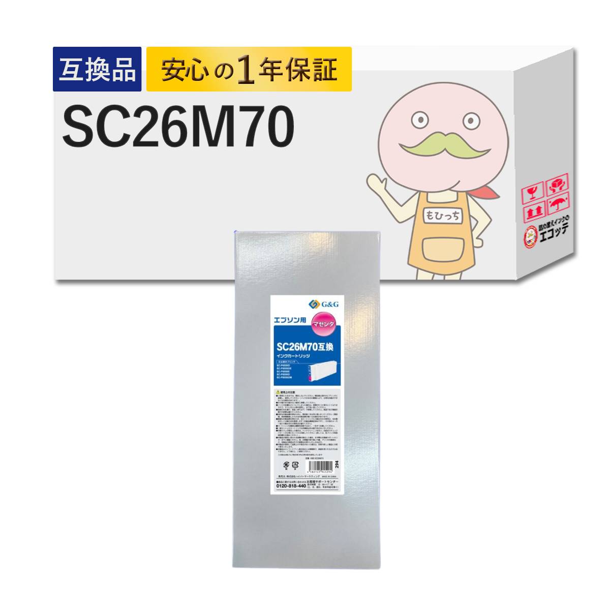 スペック詳細互換ブランド (対応メーカー名)EPSON(エプソン)互換純正品番SC26M70HBE-26M70 対応機種 大判プリンターSC-P6550D SC-P6550DE SC-P6550E SC-P8550D SC-P8550DM種...