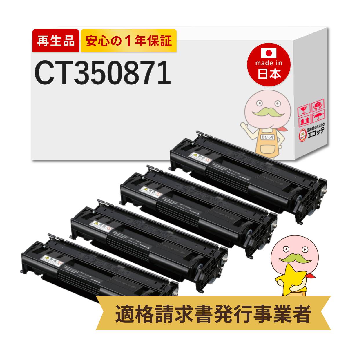 スペック詳細メーカーFUJIFILM ( 富士フイルム ( 富士ゼロックス / FUJIXEROX ) )純正品番CT350871ドラム/トナーカートリッジ(6K) 対応機種 DocuPrint ドキュプリント300031003000s30...