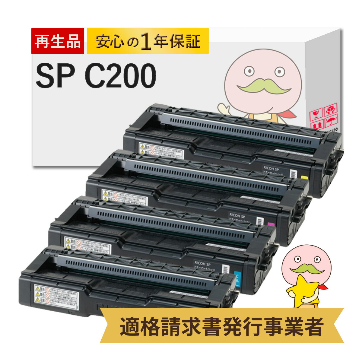 楽天市場】リコー spトナーカートリッジc200 4色セット ipsio sp 楽天市場】リコー spトナーカートリッジc200 4色セット ipsio sp