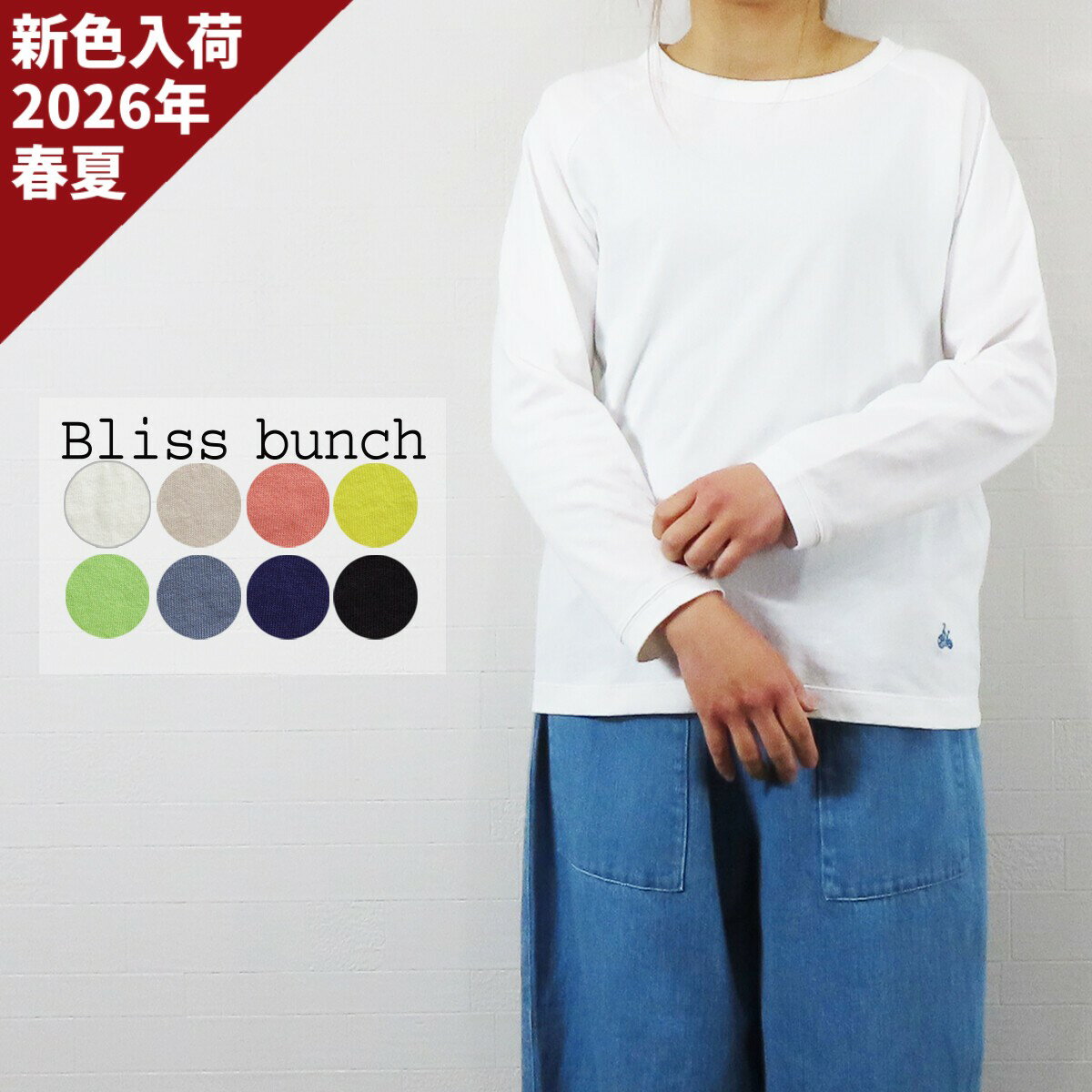 到着後レビューで、次回500円オフのクーポン！　詳しくはこちらより メーカー希望小売価格はメーカーカタログに基づいて掲載していますBliss bunch ブリスバンチ カットソー ロンT ロンティー 長袖 Tシャツ ラグラン スリーブ 刺し...