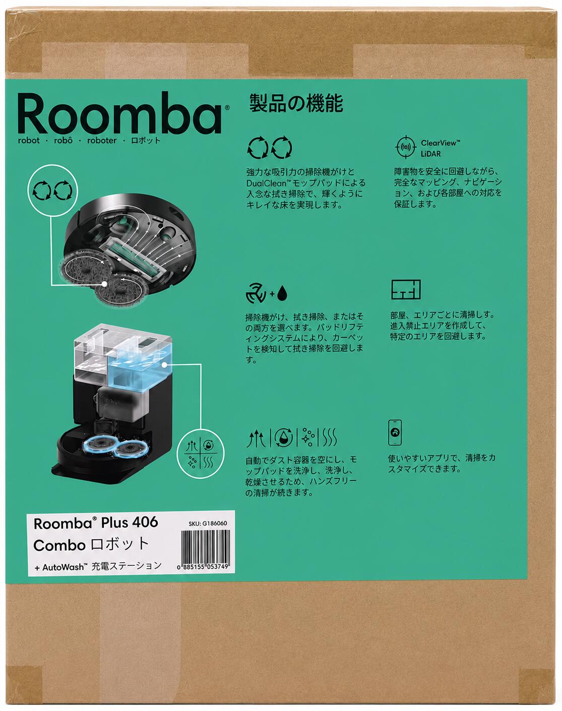 【ご購入前に必ずご確認ください】 商品について 当店で販売しておりますルンバシリーズ、ブラーバシリーズは、すべて国内正規品です。 並行輸入品や海外仕様品ではございませんので、安心してお買い求めください。 メーカー保証について 当店はアイロボ...