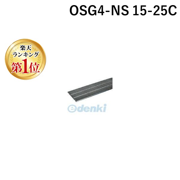 仕様●溝幅（mm）250本体幅×長さ×高さ（mm）:300×994×15●ピッチ（mm）15:●適用荷重（横断／側溝）:歩道用／T?2 質量11.7 kg 特徴●ステンレス製のため錆びにくい製品です。●メインバー上部に凹凸が付いたノンスリッ...