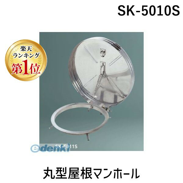 ●ステンレス（SUS304）丸型●ヘアライン●開口470Φ×蓋746Φ×高さ70ミリ類似商品はこちら神栄ホームクリエイト 旧新協和 SK-5011102,876円神栄ホームクリエイト 旧新協和 SK-5012111,712円神栄ホームクリエ...
