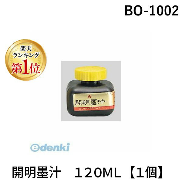 ●墨池型0000049214680類似商品はこちら開明 BO-1005 開明墨汁　1・8L BO2,717円開明 BO-1001 墨汁 70ML BO10470円開明 BO1042 墨汁407円直送・代引不可 開明 墨汁 BO1002 墨池...