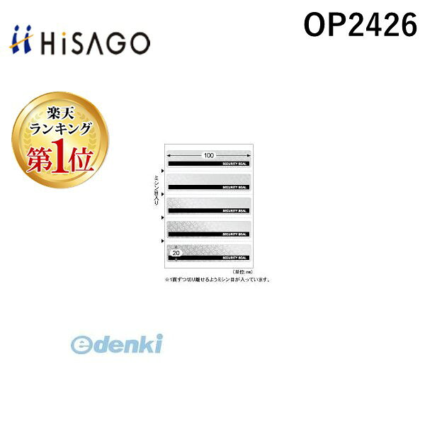 【商品説明】■A6■剥がすと「VOID」の文字が残ります。未開封の確認に。■入数（枚・セット）10枚4902668590885類似商品はこちらヒサゴ OP2425 開封防止シール封筒長形31,580円ヒサゴ OP2412 開封防止ラベル 封...