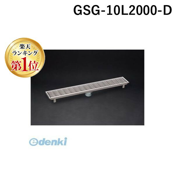 【商品説明】■特徴：玄関の段差が解消され、車イスがスムーズに通れます。重量物が載っても変形しません。上フタ・本体・排水口をユニット化しているため施工・メンテナンスも容易です。ノンスリップタイプは、上フタにビーンズ模様の加工を施しています。■...