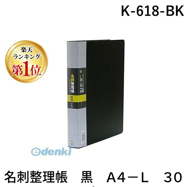 ●JANコード：49717114556174971711455617類似商品はこちらコレクト K-615-BK 名刺整理帳 黒 A2,312円コレクト K-613-BK 名刺整理帳 黒 A1,777円直送・代引不可 コレクト 名刺整理帳 K...