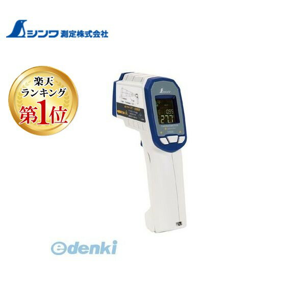 楽天市場】シンワ測定 放射温度計g 73063の通販 楽天市場】シンワ測定 放射温度計g 73063の通販