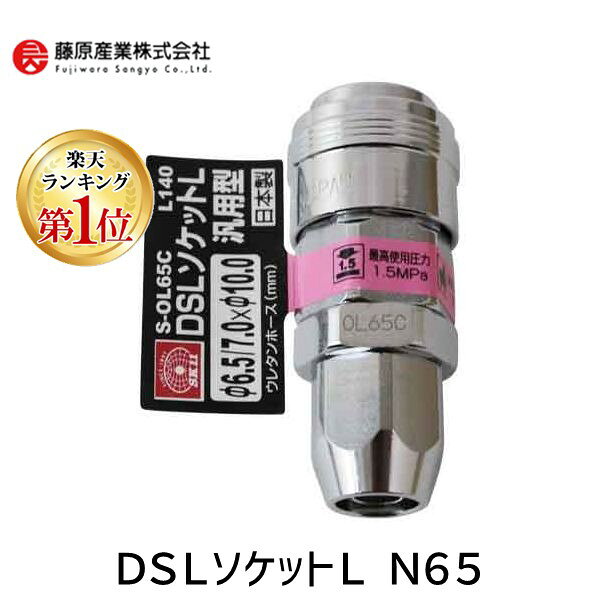 【用途】汎用ソケット。【機能・特徴】エア配管を簡単にワンタッチで脱着出来ます。従来品と同形状の差し込み形状で本体を大幅に小型軽量化しました。純日本製です。【仕様】●汎用エアソケット。●内径6.5mmX外径10.0mmウレタンホース。●サイズ...
