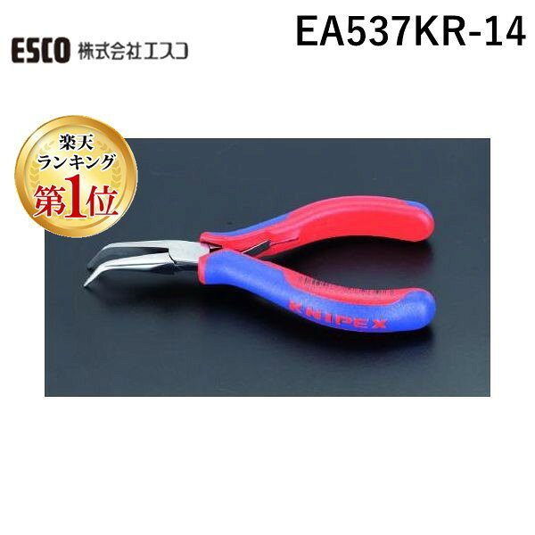 ●全長…145mm●先端角度…45°ベント●先端サイズ…1.0×2.5mm●ハンドル…コンフォート●仕上げ…鏡面磨き●バネ付類似商品はこちら エスコ EA537KR-12 直送 代引不可8,553円 エスコ EA537KR-2 直送 代引不...
