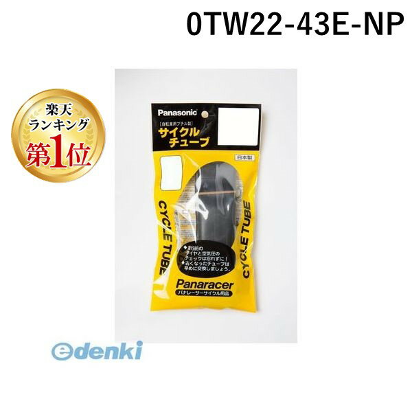 【商品説明】豊富なラインナップであらゆるサイズに対応するレギュラータイプのチューブです。ご購入の際にはバルブの種類をご確認ください。サイズ　W/O 22×1 1/2〜3/4英式重量　約191g4931253100109類似商品はこちらパナレ...