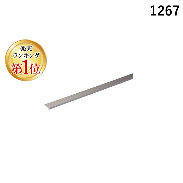 【商品説明】●長さ：1000mm●材質：6063アルミ　ステンカラー仕上げ4960126212670類似商品はこちら光モール 1266 アルミステンカラーアング2,827円光モール 1264 アルミステンカラーアング6,270円光モール 1...