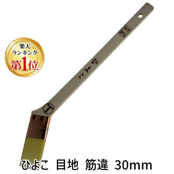 よく一緒に購入されている商品ハンディ・クラウン 4905533136324101円大塚刷毛製造 4905533301012 ロー5,886円【商品説明】●水性塗料、弱溶剤塗料用。はけ 刷毛 ペンキ 塗装 マルテー 大塚刷毛 職人 プロ用45...