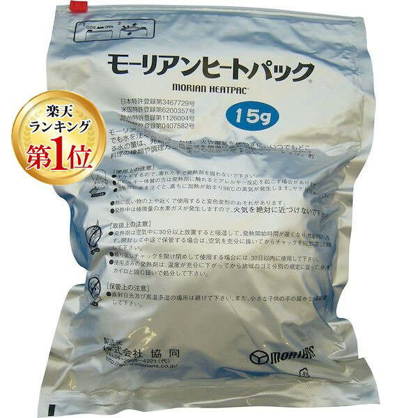 【商品説明】●サイズ：63×60mm●発熱用の使用水量：基本量/20ml、短時間/15ml、長時間/30ml●熱量：24Kcal