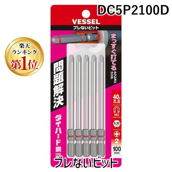 よく一緒に購入されている商品ベッセル VESSEL DC162120 ブレ715円ベッセル VESSEL DC162065 ブレ486円スターエム 58X3090 ハイス六角軸皿取錐1,945円ベッセル0120-999-914【商品説明】●...