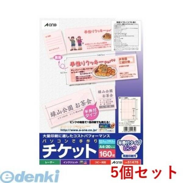 【商品説明】●サイズ縦 本体：305mm●サイズ横 本体：218mm●サイズ高さ 本体：3mm●いろいろなプリンタで印刷できるチケット用紙です。●ミシン目部分を山折り谷折りするだけで切り離せるマイクロミシンカットタイプです。●代表的なチケッ...