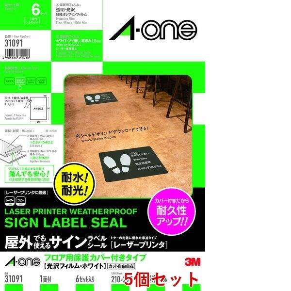 【商品説明】【商品説明】●1冊（ホワイトマットフィルム+透明光沢保護フィルム6セット入）●サイズA4面付1面ノーカット●フロア用として実績のあるカバーフィルム素材を使用＊日本建築学会推奨値（履物着用の場合の滑り）に適合＊防滑性もあるしっかり...