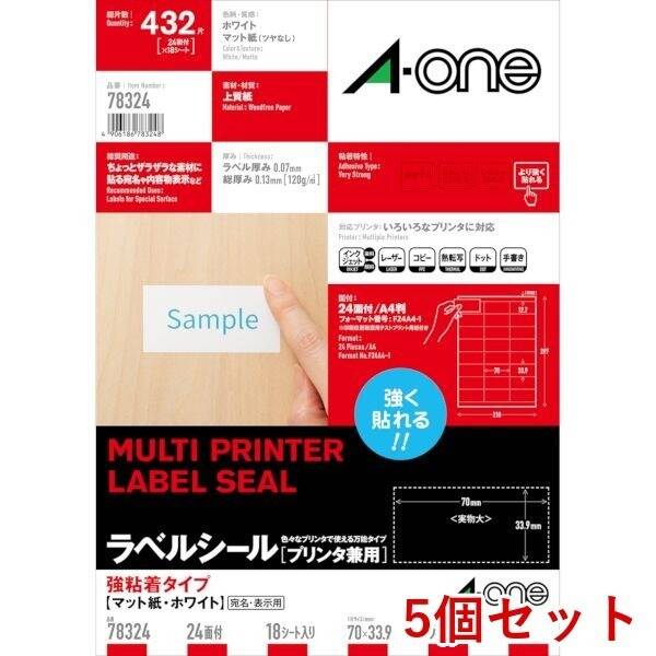 【商品説明】【商品説明】●いろいろなプリンタで印刷できるラベルシールです。●従来品と比べて粘着力がアップ。●しっかり貼れる強粘着タイプです。●高品質の素材を使用しているため、印刷適性に優れています。類似商品はこちらA-one エーワン 78...
